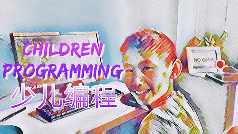 诚筑说python少儿编程培训班天津python少儿编程培训北京python少儿编程培训